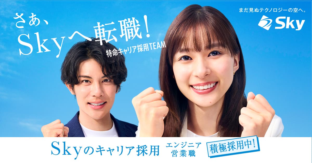 GitHub Copilot(AI) + Playwright MCPでE2E自動テスト作成を快適にする｜Sky Tech Blog（スカイ テック ブログ）